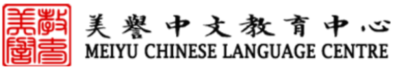 Learn Mandarin Chinese Online in India | Meiyu Chinese Courses